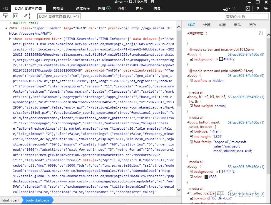 【没用的知识】如何在win10/11里调试IE5/6 ——写在微软停用IE前一夜 - 知乎