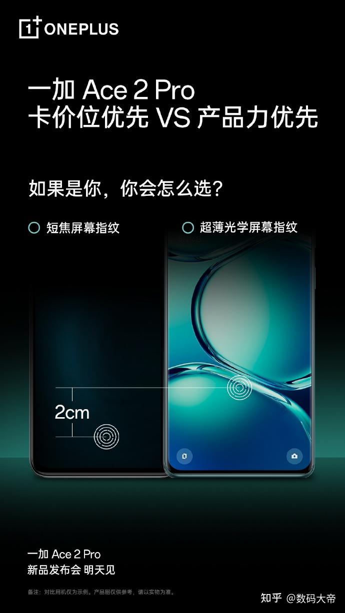 一加 Ace 2 Pro体验拉满！多个指标碾压红米k60至尊版！ - 知乎