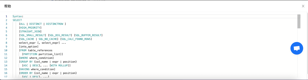 使用 NineData 高效编写 SQL - 知乎