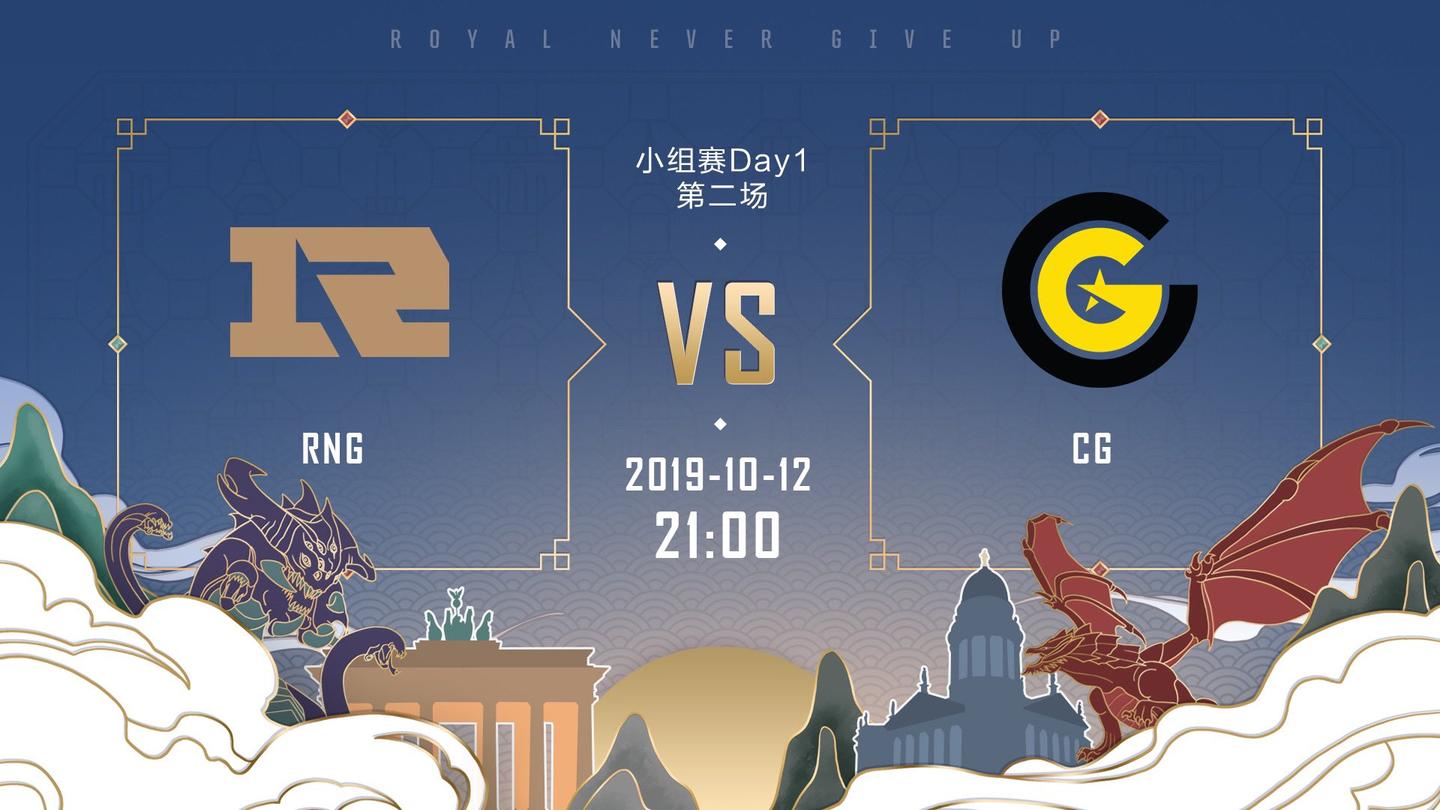 【千晶赛评】详解RNG VS CG：不积跬步无以至千里，不积小流无以成江海 - 知乎