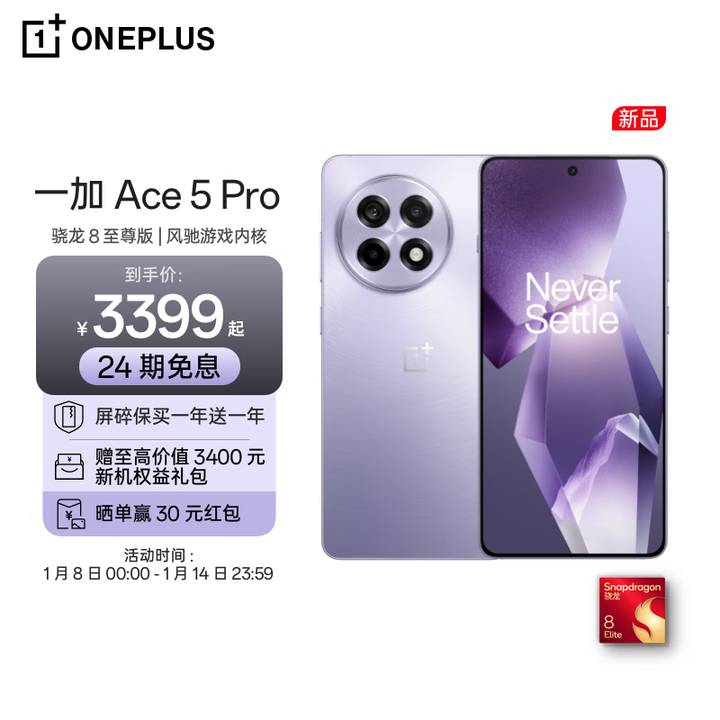 一加Ace5Pro和OPPO Reno13Pro有何区别，怎么选？ - 知乎