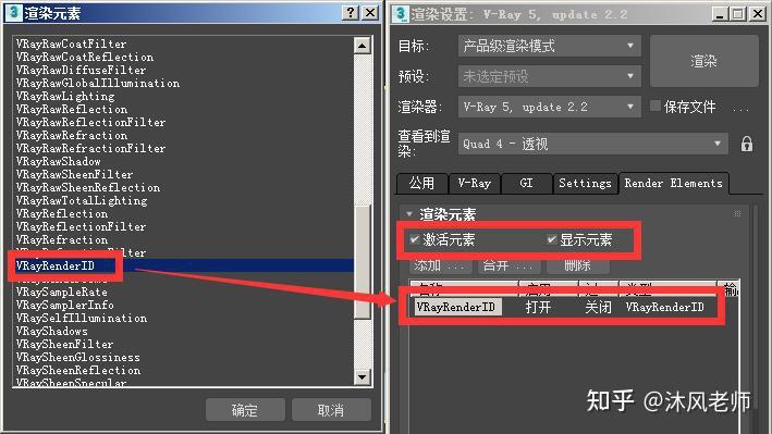 【沐风老师】教你两招搞定3DMAX渲染通道图像！ - 知乎