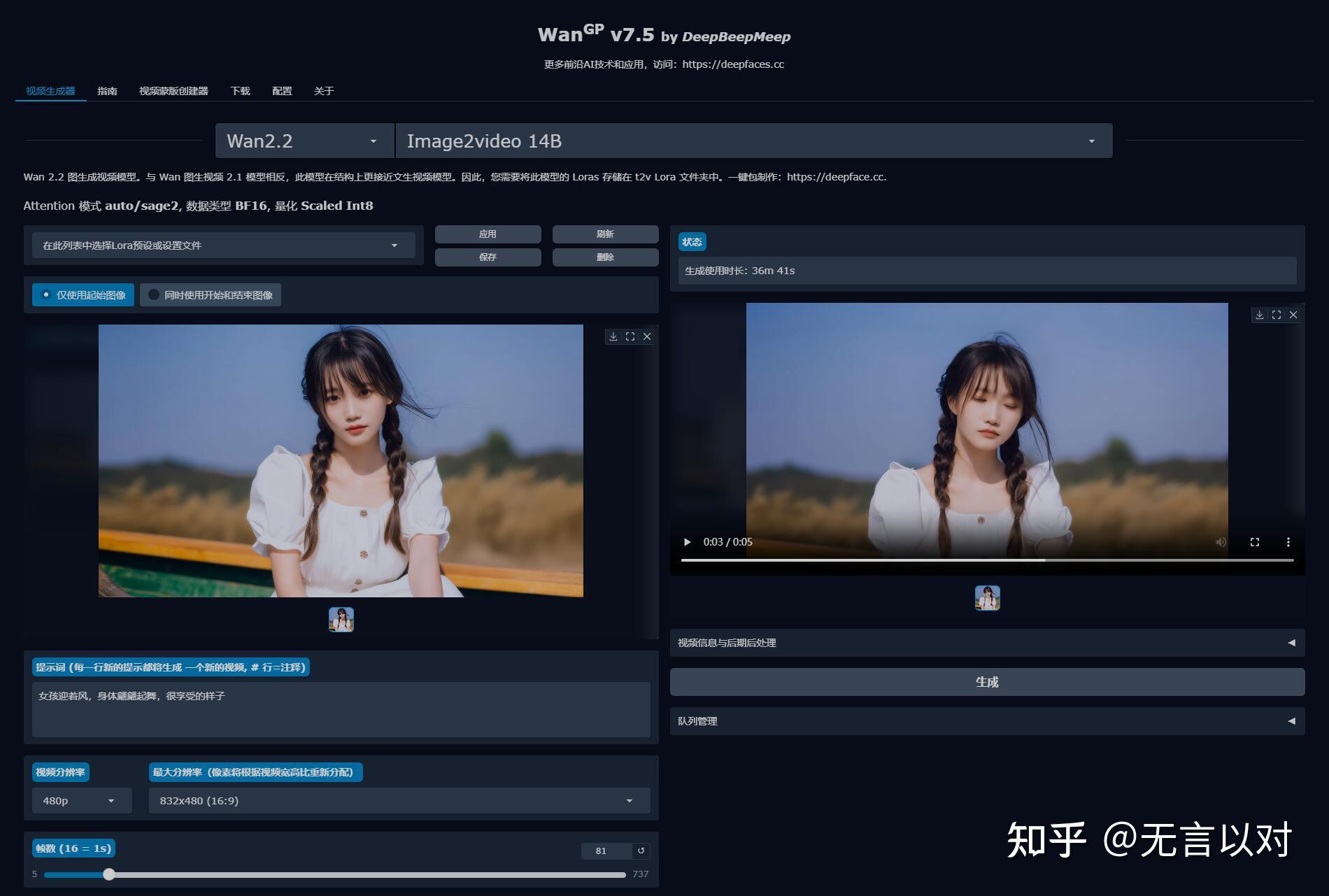 Wan2GP V11版 - 低配显卡玩转AI视频生成，更新Wan2.2图生视频模型 支持首尾帧生成 支持50系显卡 一键整合包下载 - 知乎