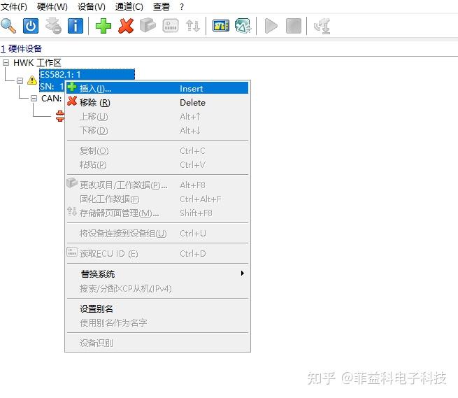 INCA软件在线标定和详细配置-基于ES582硬件 - 知乎