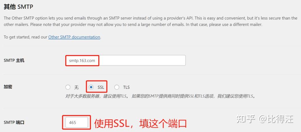 WordPress网站发送邮件（配置SMTP） - 知乎