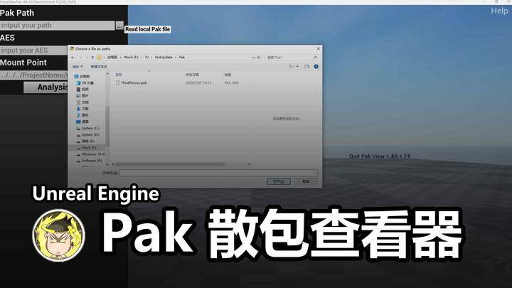 pak查看工具 - 知乎