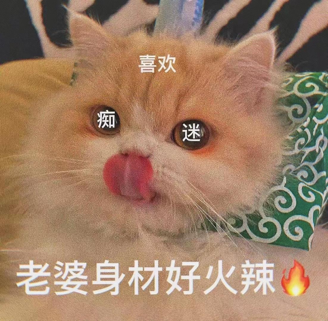 情侣之间可以发的色色表情包 - 知乎