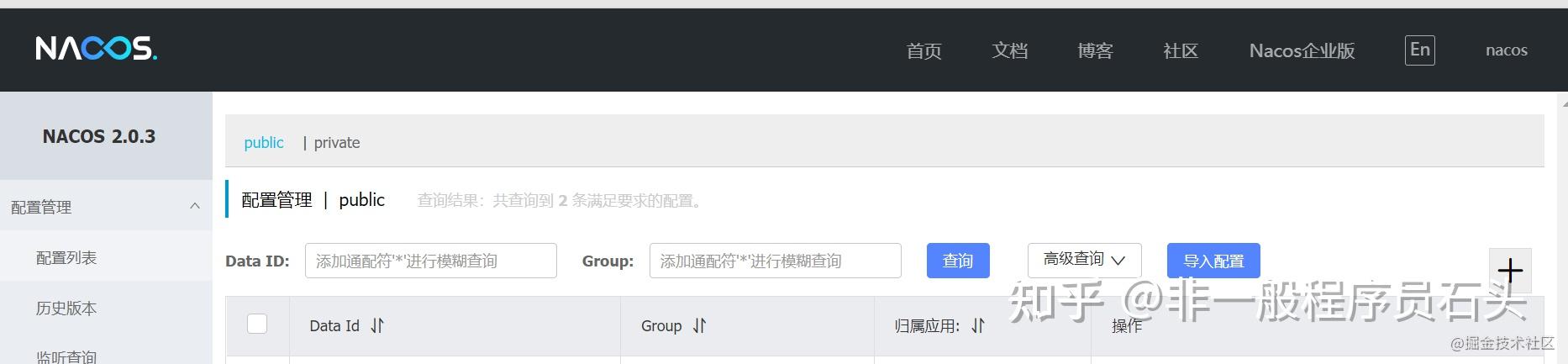 分布式组件Nacos快速入门实践 - 知乎