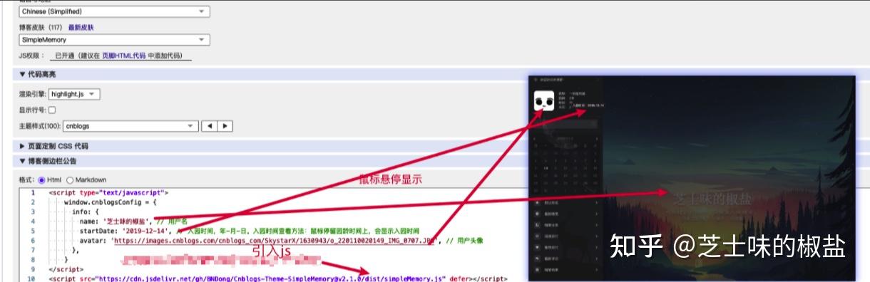 博客园极简美化[SimpleMemory主题+tctip插件] - 知乎