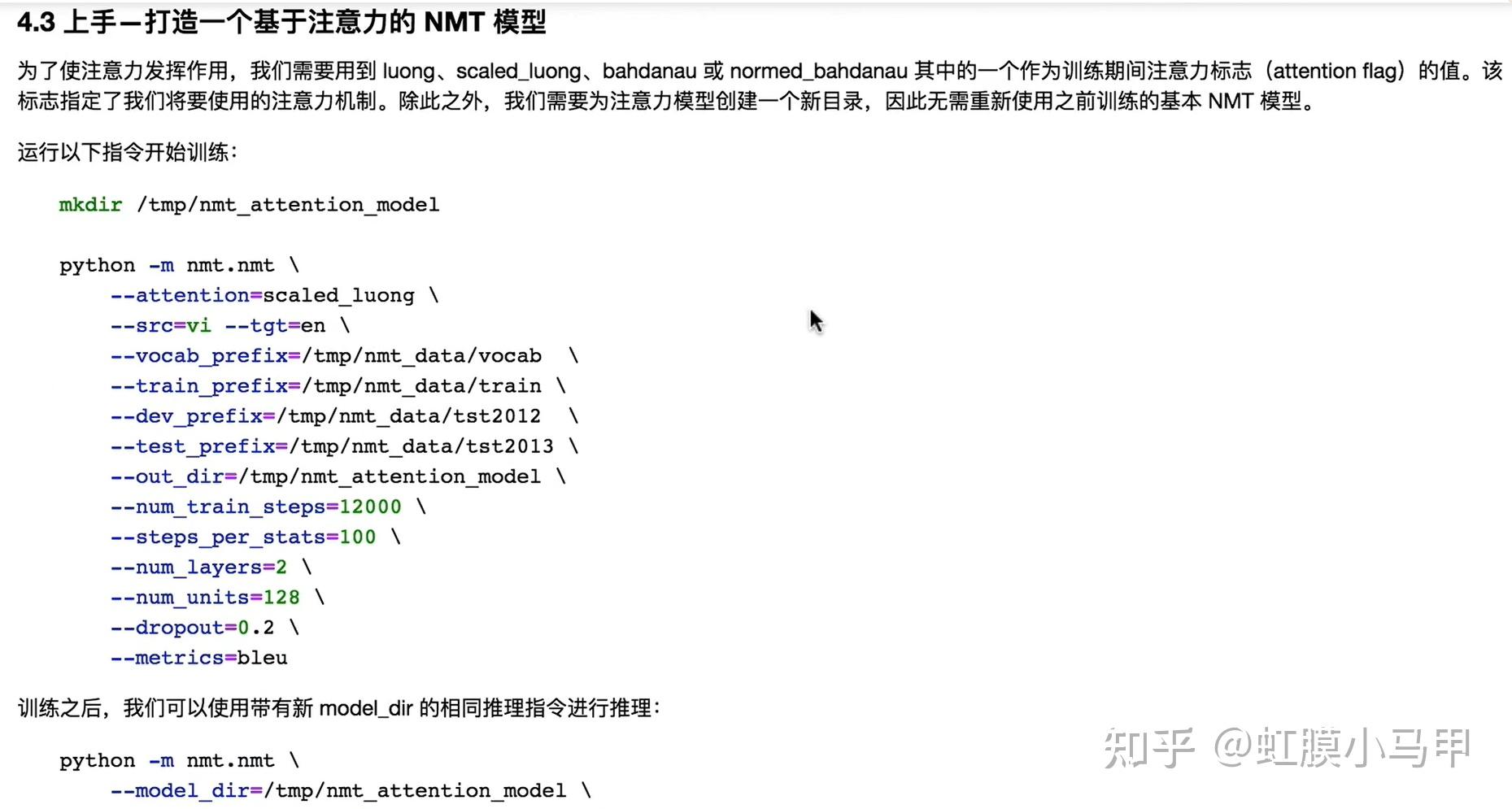 【NLP实战_18】基于seq2seq的聊天机器人 - 知乎