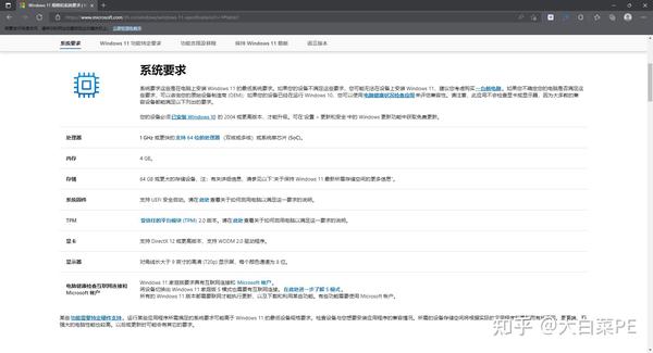 这么突然？微软发布Win11全新轻量级系统：Validation OS来袭！ - 知乎