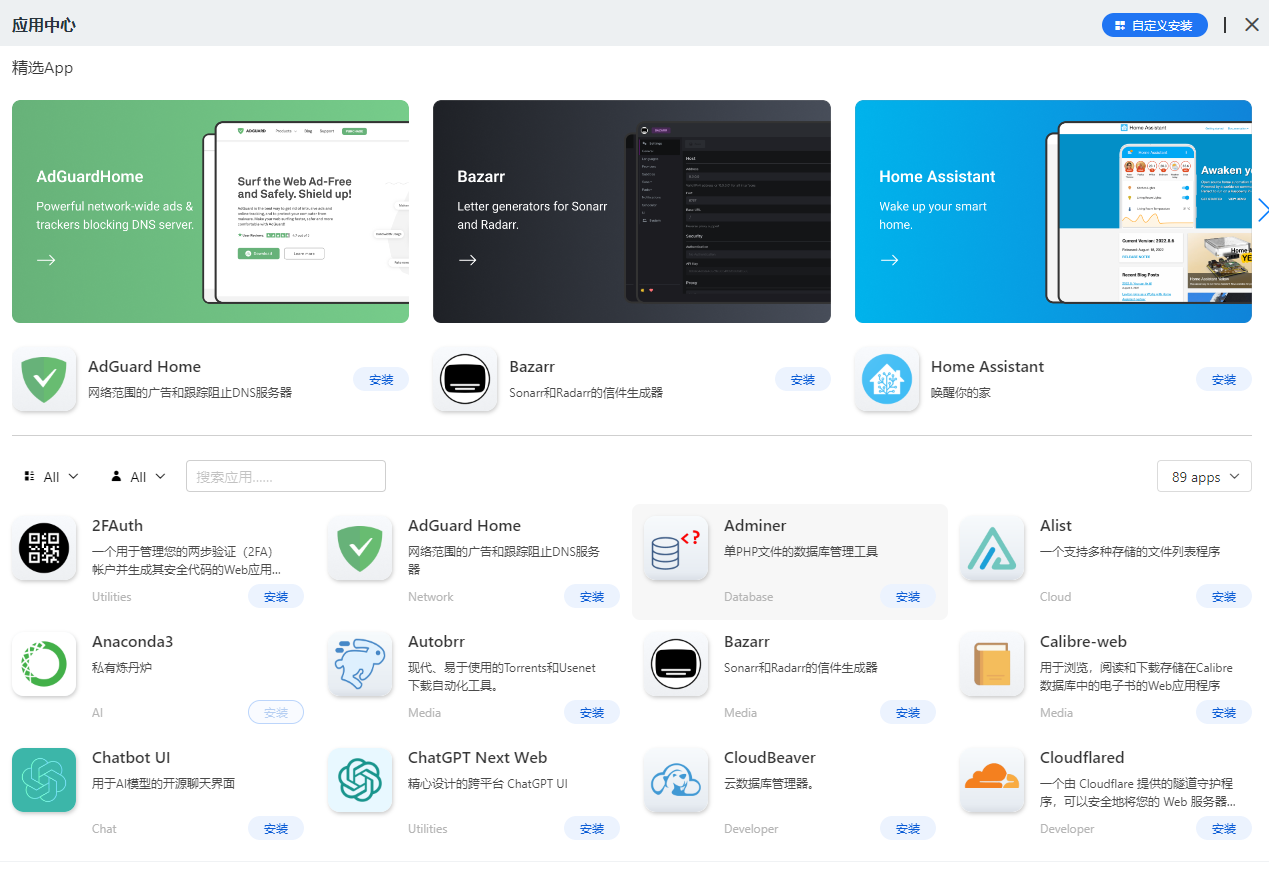 N1盒子刷CasaOS轻NAS系统结合内网穿透实现远程访问本地主机web界面 - 知乎
