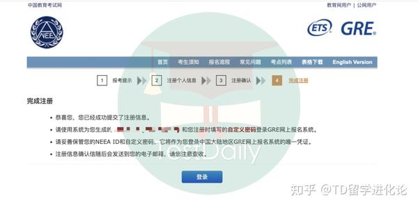 注册GRE账号显示信息有误怎么解决？大陆地区线下考试注册及报名流程！|附备考GRE所需资料 - 知乎