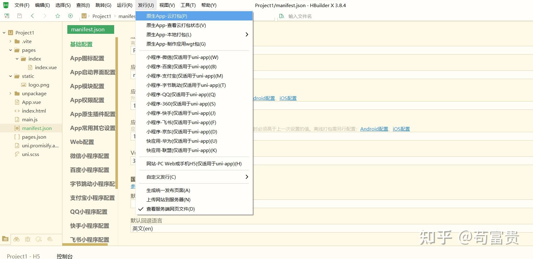 Hbuilder打包apk安装包 - 知乎