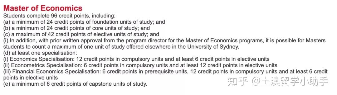 悉尼大学｜2022年 Master of Economics 选课攻略 & 学分概况 - 知乎