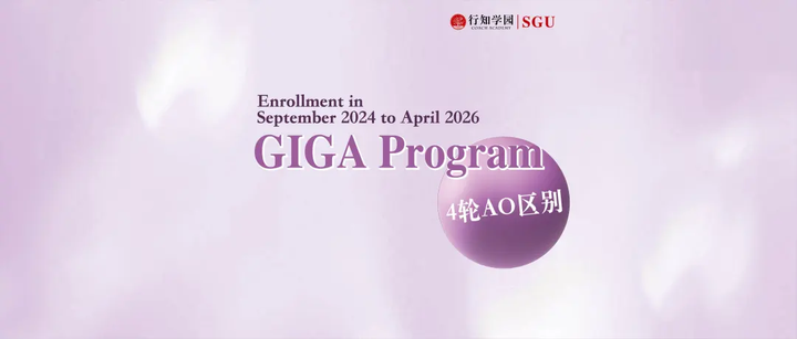 SGU项目当季热申 | 庆应义塾大学GIGA项目 - 知乎