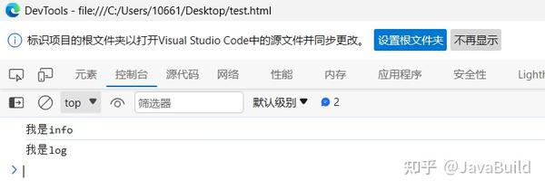 一文讲明白:前端调试函数console.log()与info,debug,dir,alert()之间的区别 - 知乎