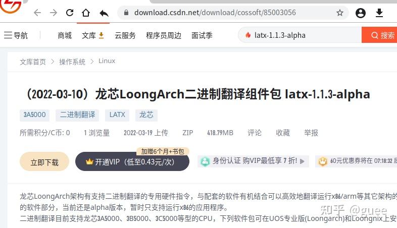 龙芯3A5000运行三大数学软件之Mathematica 12 (x86/Linux版) - 知乎