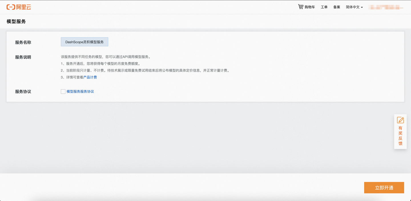LangChain入门：使用Python和通义千问打造免费的Qwen大模型聊天机器人 - 知乎