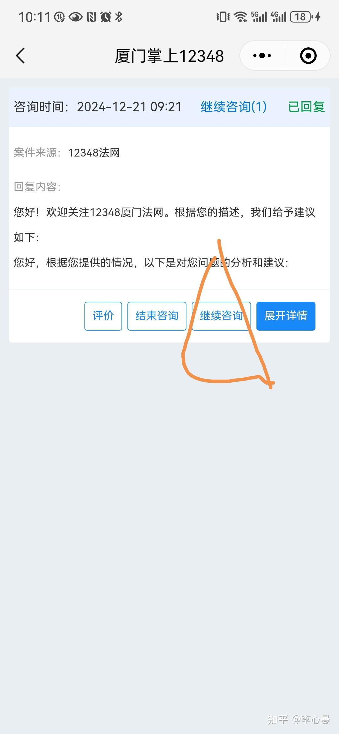 如何评价12348法律服务热线？其背后的运转模式是怎样的？ - 知乎