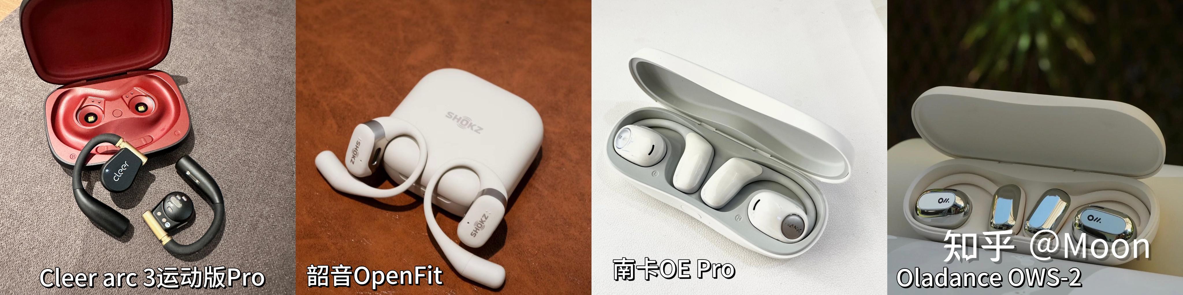 马拉松爱好者亲测，Cleer ARC 3/韶音OpenFit/南卡OE Pro/Oladance OWS-2哪款运动耳机最值得入手？开放式耳机 ...