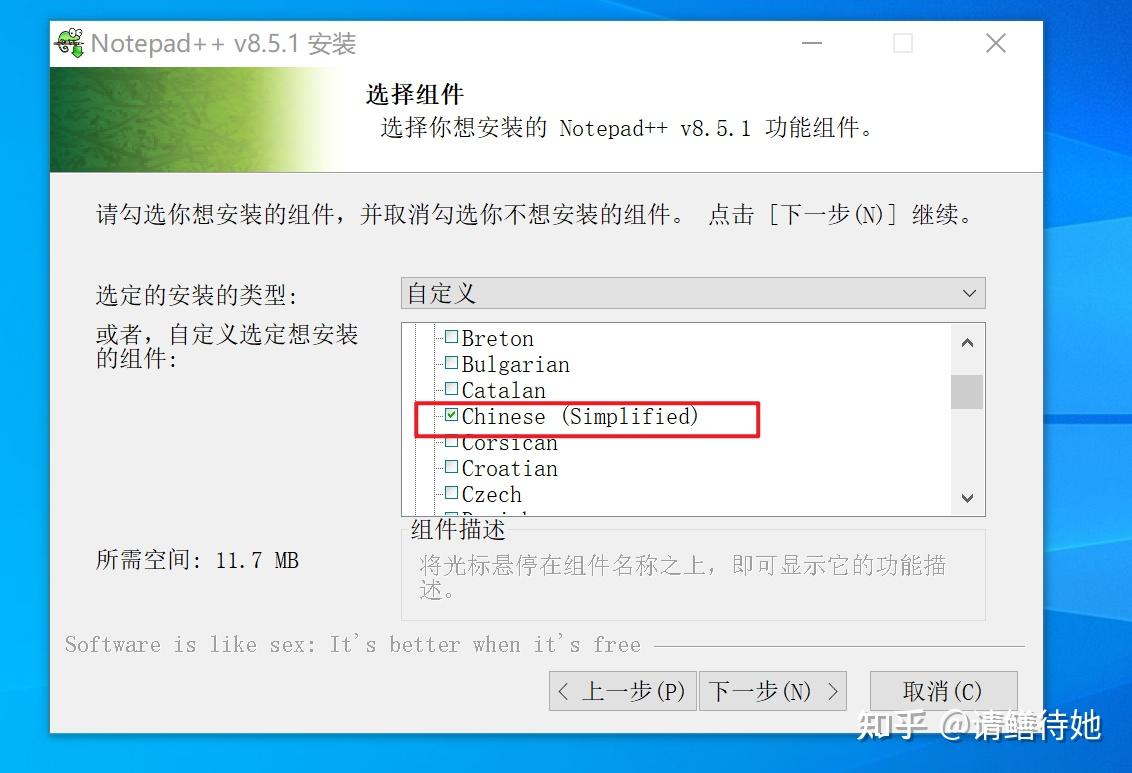 notepad++下载及安装步骤 - 知乎