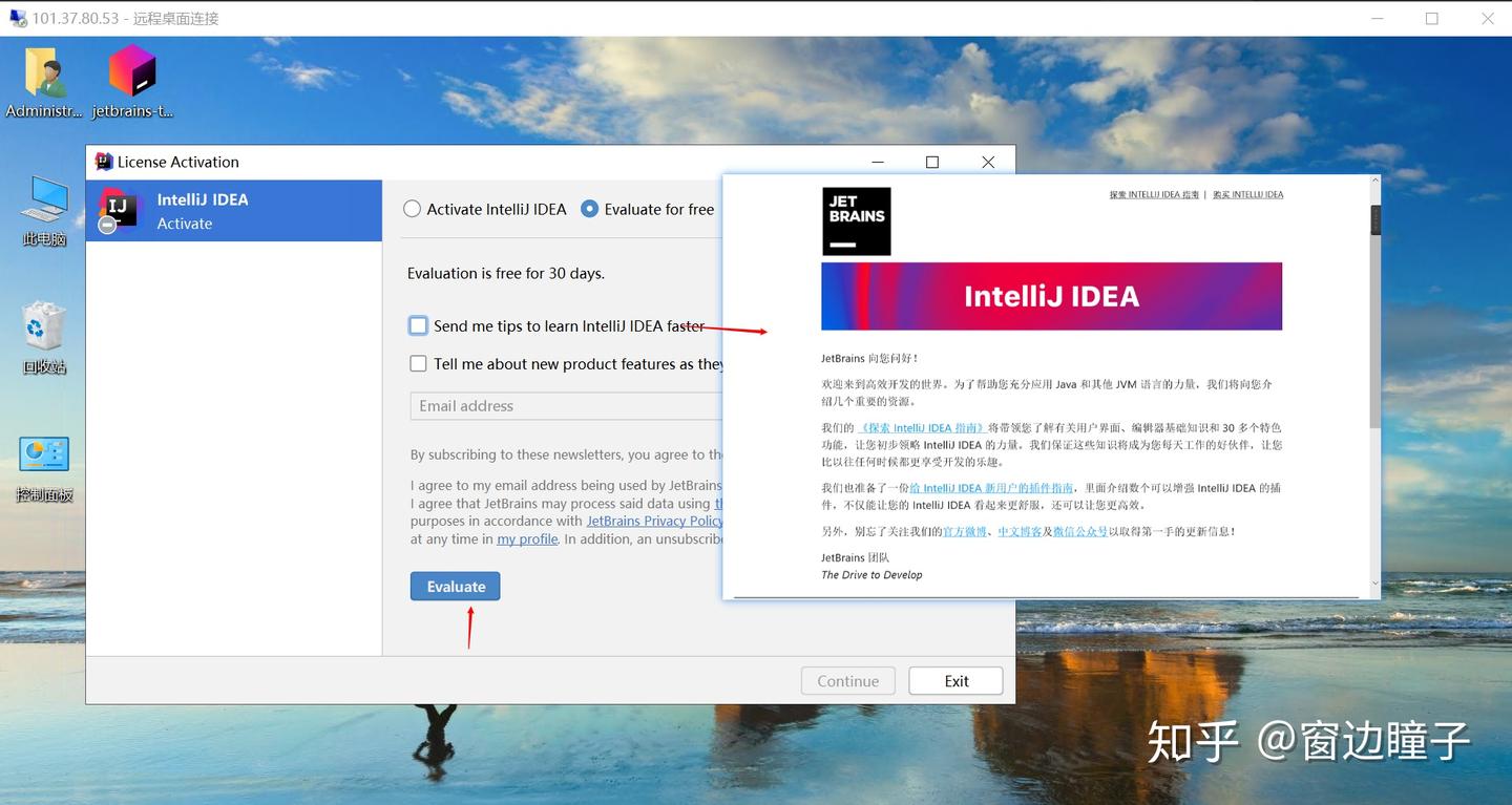 Java集成开发环境下载安装教程(JetBrains) - 知乎