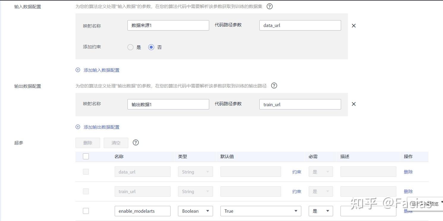 用modelarts训练resnet50模型 - 知乎
