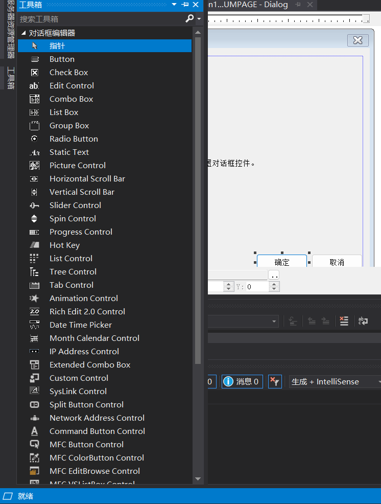 使用Windows创建一个MFC应用【带界面】 - 知乎