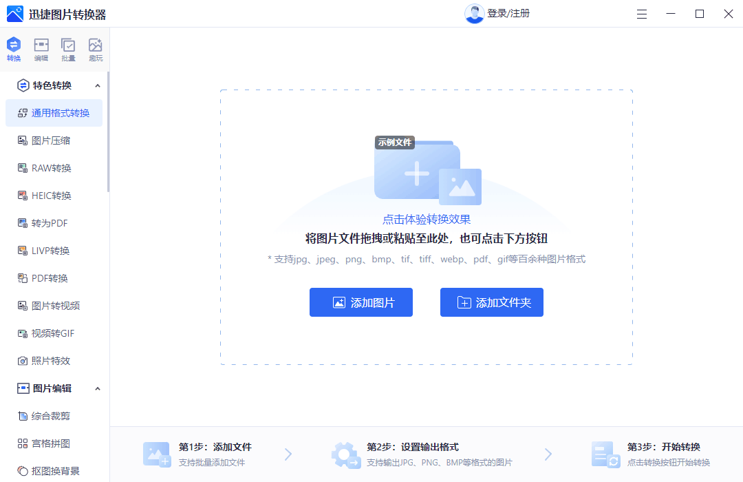 bmp转换为jpg格式，5个方法轻松实现无损转换！ - 知乎