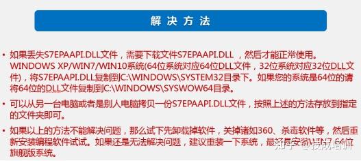 STEP 7-MicroWIN SMART 软件安装错误的解决方法 - 知乎