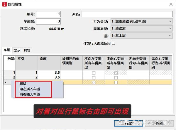 【VISSIM入门到实战-01】- 软件界面介绍与设置 - 知乎