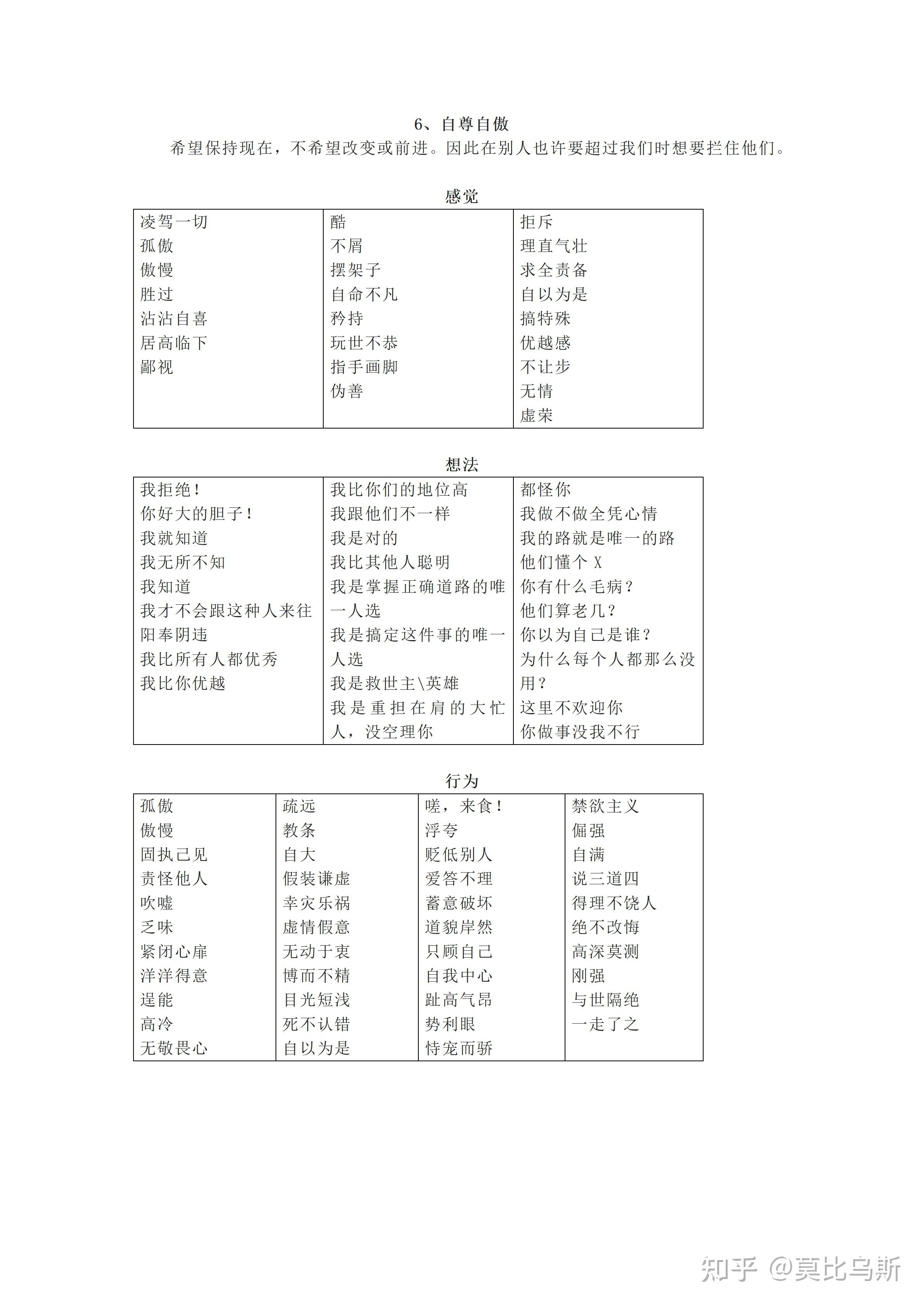 如何用 释放法”排出情绪 知乎