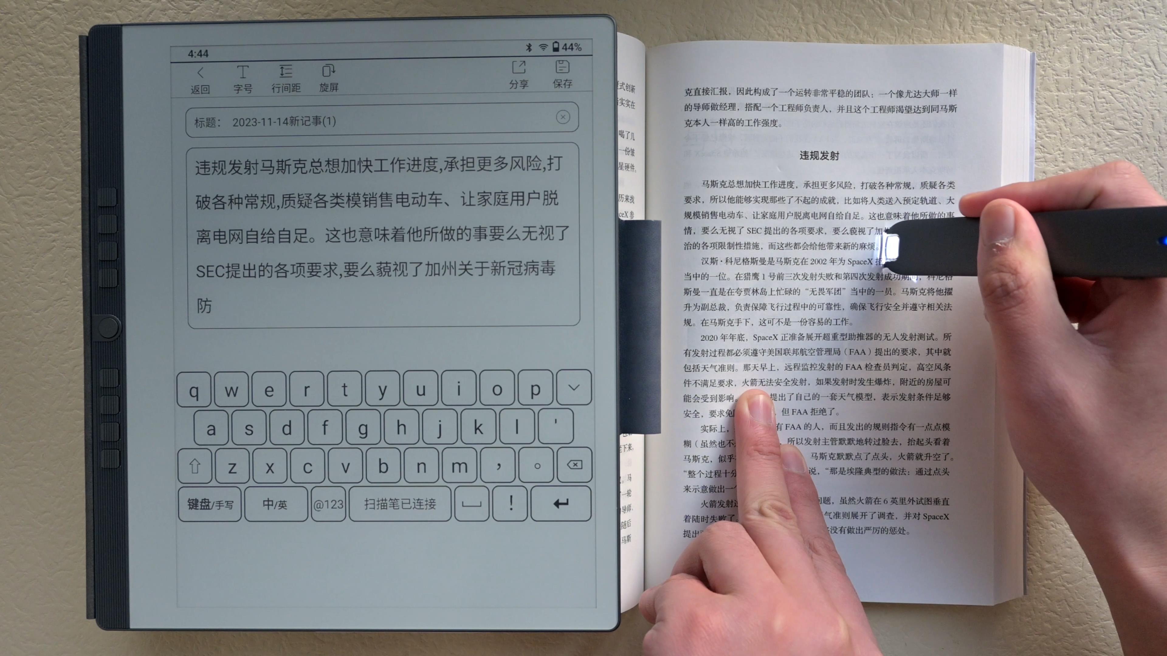 汉王N10旗舰版体验报告，对比科大讯飞X3，办公能否超越？ - 知乎