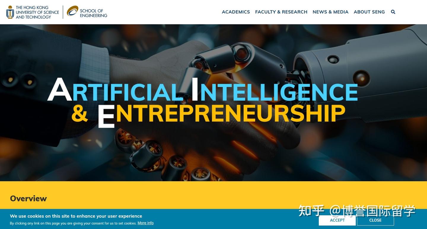 香港留學|香港科技大学25fall再次推出全新AI专业，已开放申请 - 知乎