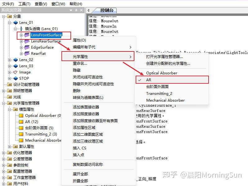 使用Lighttools对镜头进行杂散光分析（一）图文版操作步骤详细教程。 - 知乎