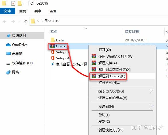 office2019增强专业版激活密钥及软件安装教程 - 知乎