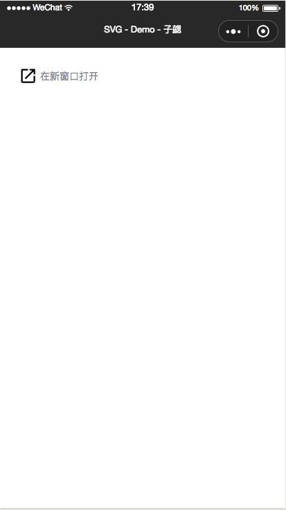 微信小程序开发之SVG的使用 - 知乎