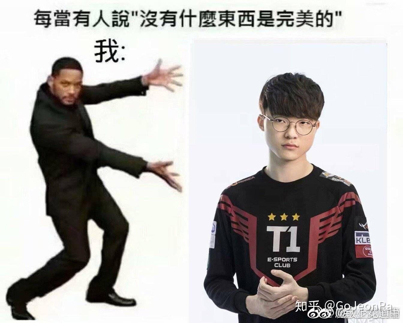 Faker有什么超级可爱的表情包？ - 知乎