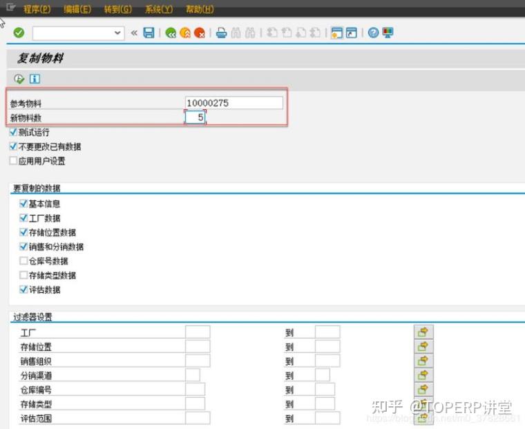 SAP S4 HANA MMCC事务代码的用途 - 知乎