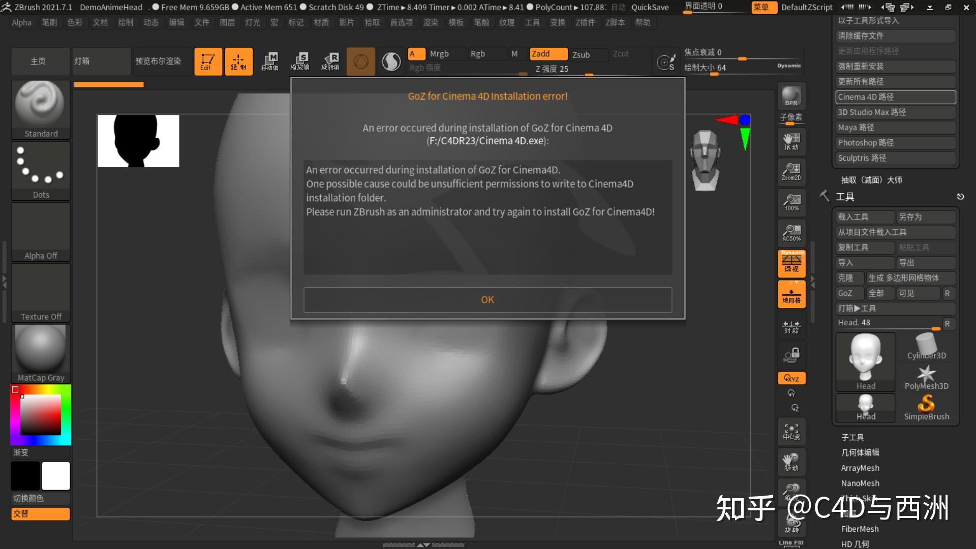 新手开始学Zbursh的初阶流程 - 知乎