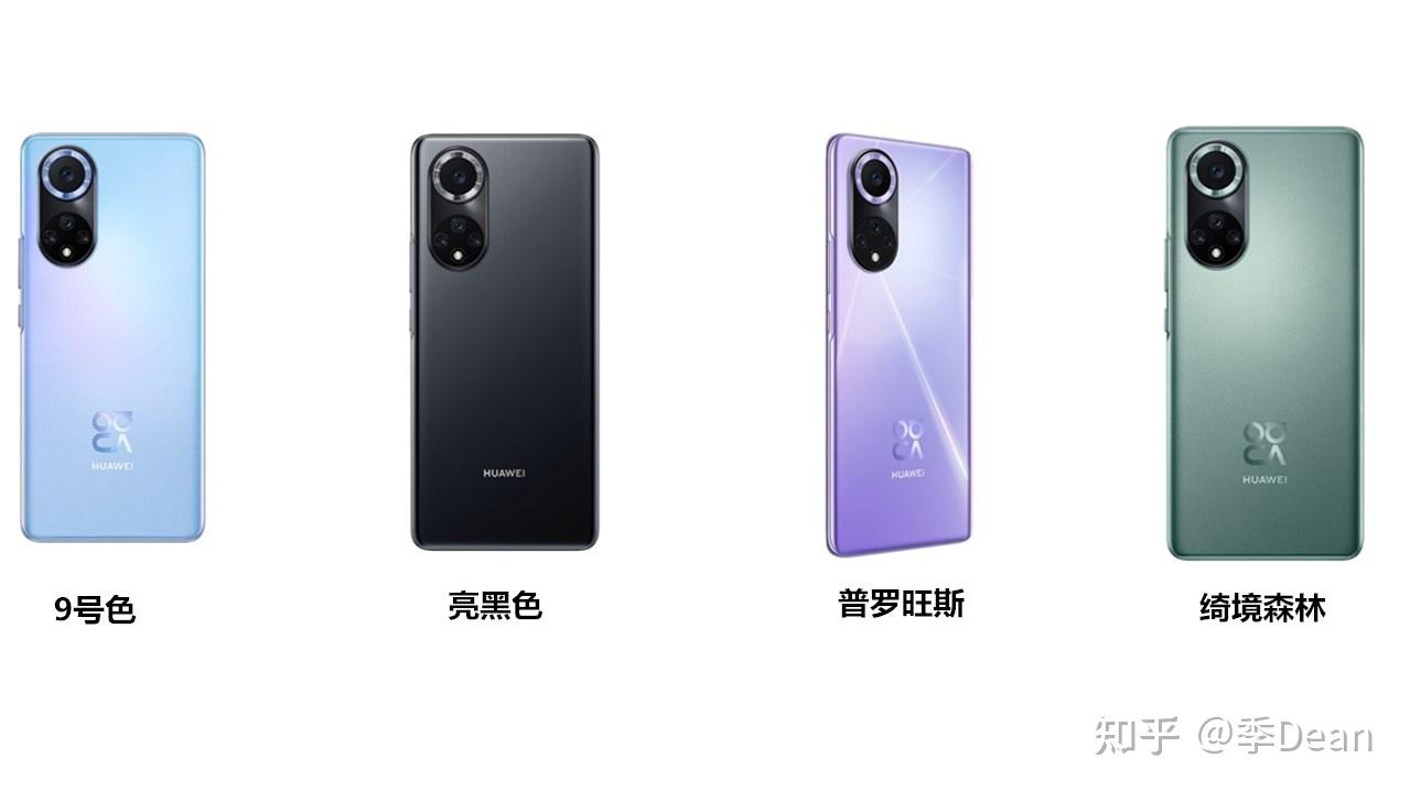 华为nova9和荣耀50有什么区别？选择哪个更加划算？ - 知乎