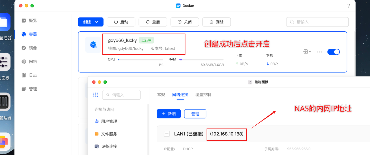 一次搞定DDNS、端口转发、加密访问、反向代理、远程唤醒！Dcoker部署Lucky轻松实现NAS、内网设备全远程访问、IPV4/IPV6适用！