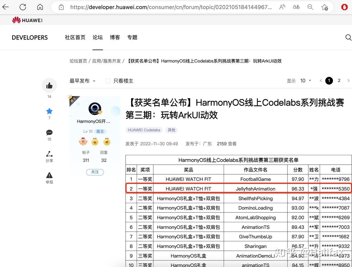HarmonyOS玩转ArkUI动效 - 水母动画 - 知乎