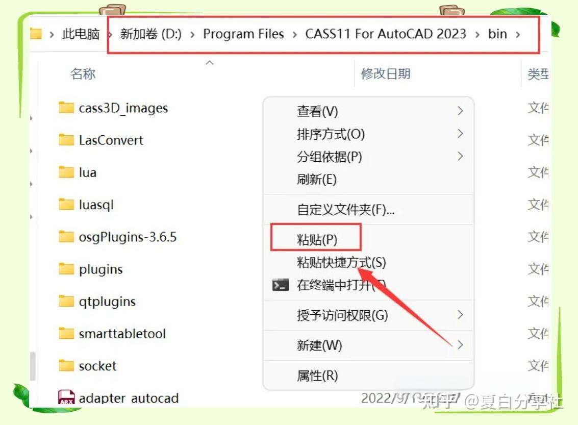 CAD2020搭配CASS11.0.0.8全套安装激活（附安装包和激活工具） - 知乎