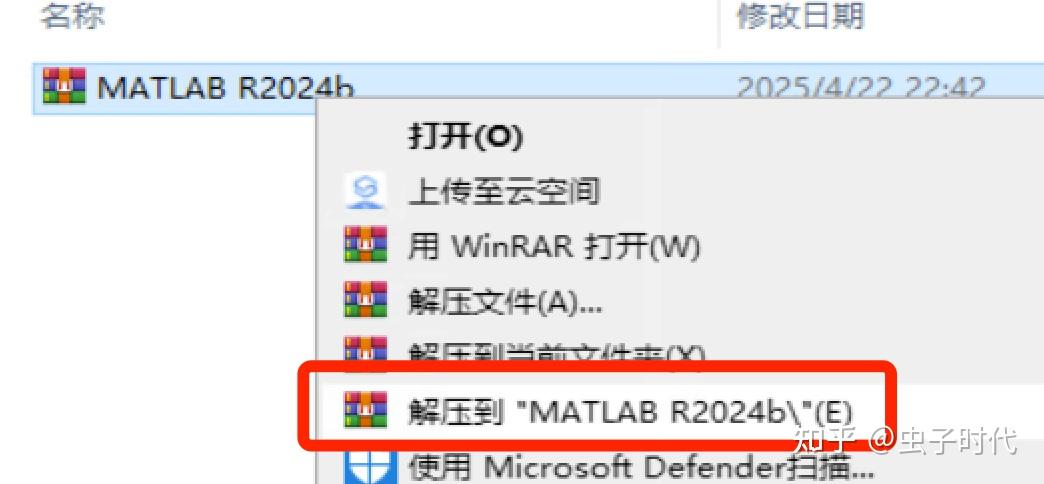 MATLAB 2024b 超详细下载安装教程（含安装包） - 知乎