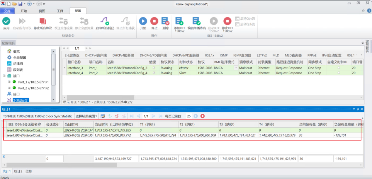 1588v2协议：精确时间同步技术深度解析与实测演示 - 知乎