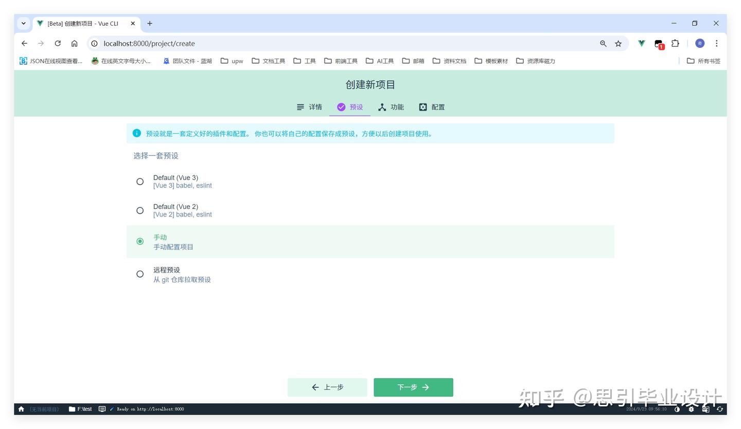 用vue可视化界面vue ui 创建vue项目 - 知乎