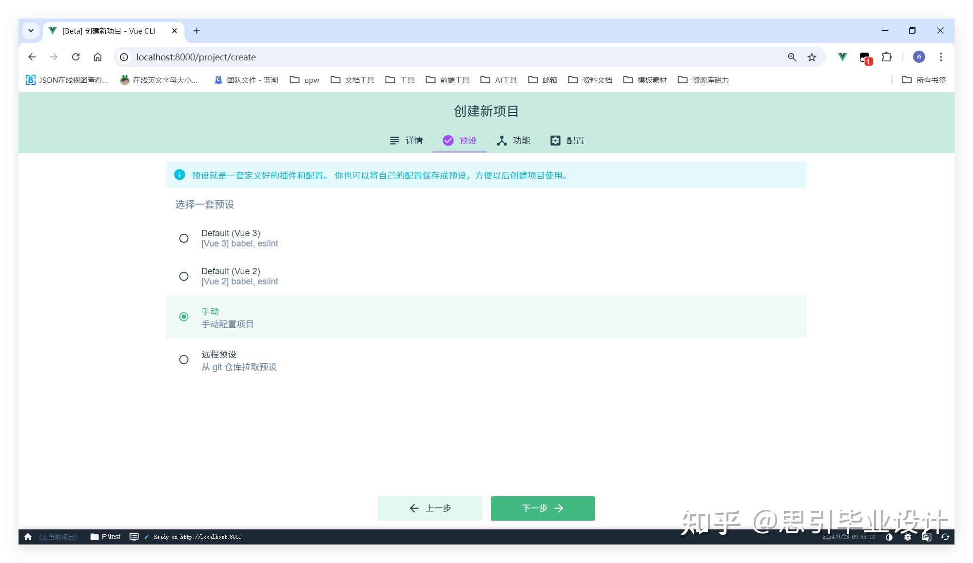 用vue可视化界面vue ui 创建vue项目 - 知乎