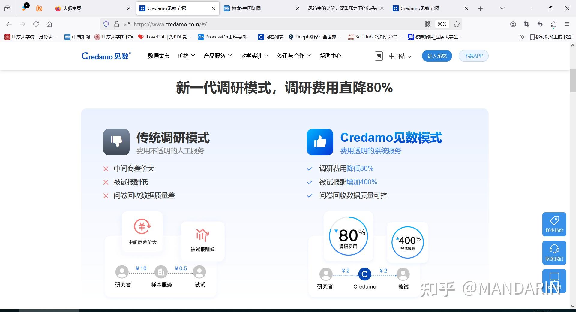 Credamo——心理、行为实验的强大平台支撑和个人项目介绍 - 知乎